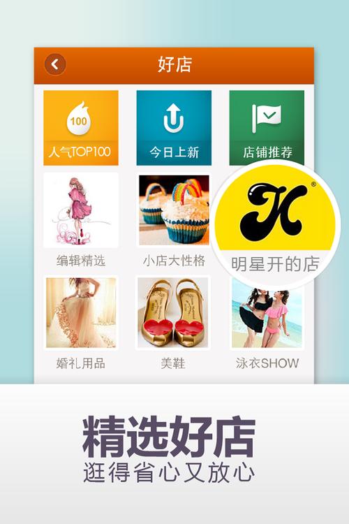 口袋购物王珂个人资料图标