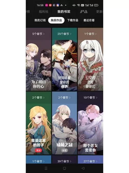 podo漫画模式免费版截图