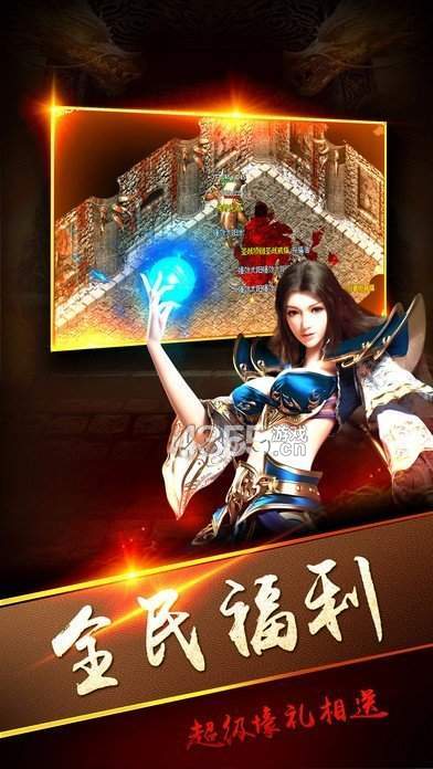 传奇无忧客户端图标