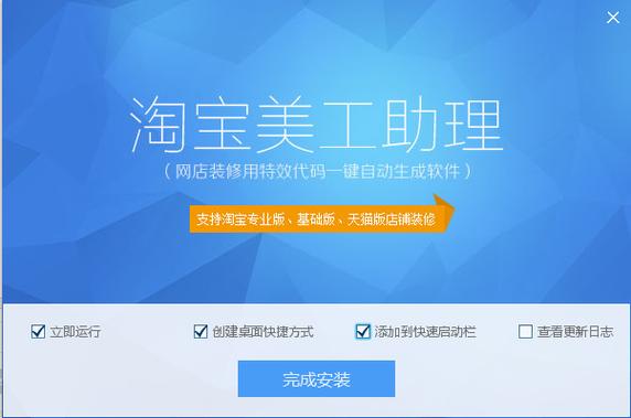 淘宝助手官方下载图标