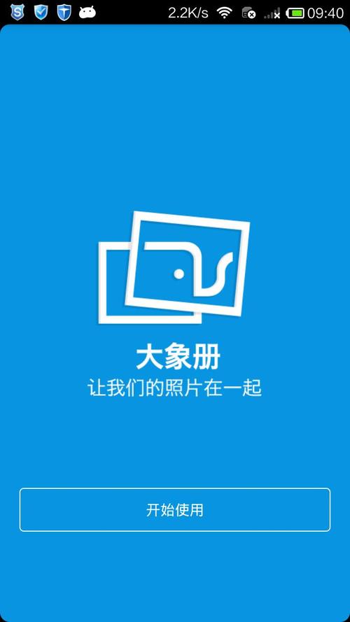 大象册