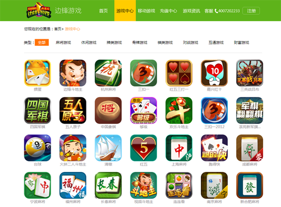 边锋游戏大厅下载图标