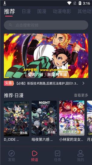 樱花动漫1.5.5.0下载官方正版免费图标