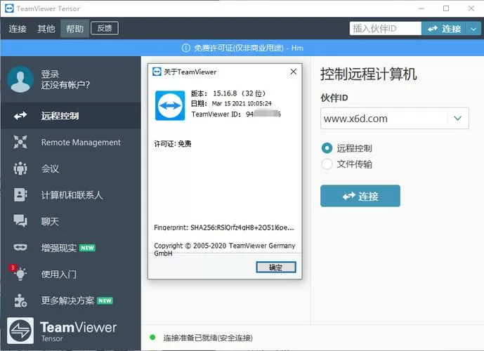 "teamviewer.exe图标