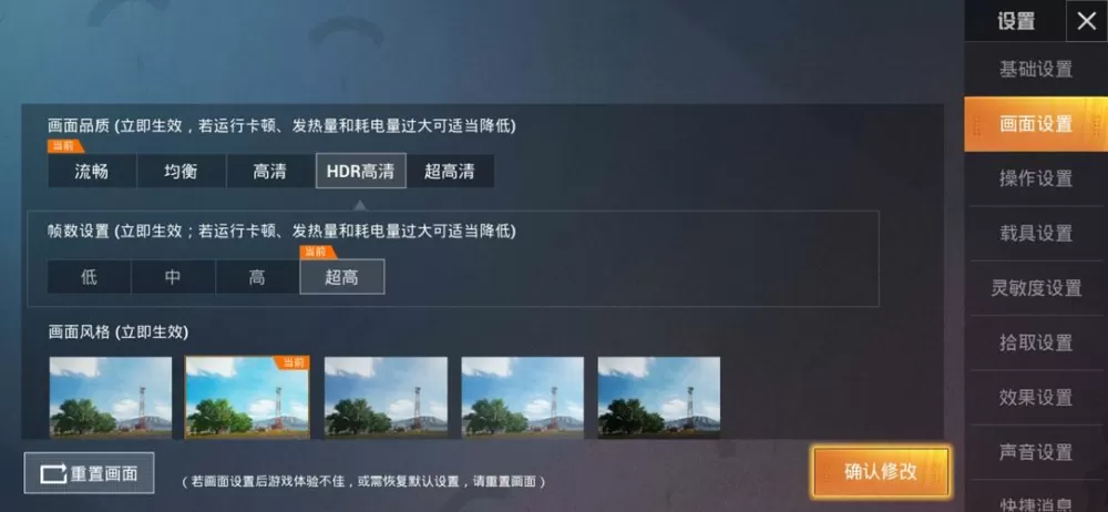 和平精英画质帧率助手