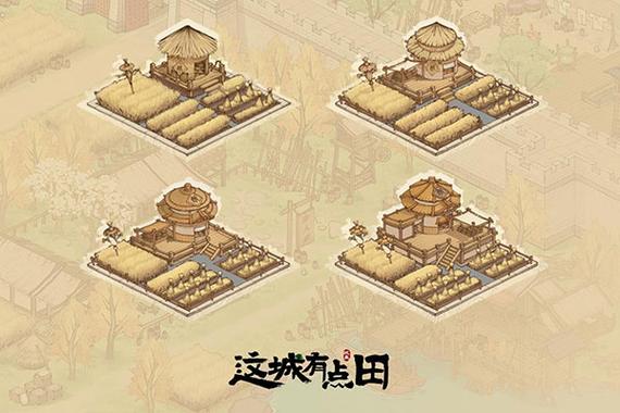 这城有良田红包版2023图标