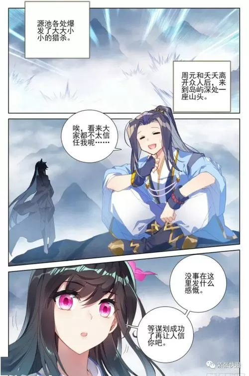 奇漫屋漫画下拉式奇漫屋漫画免费阅读魔咒元尊
