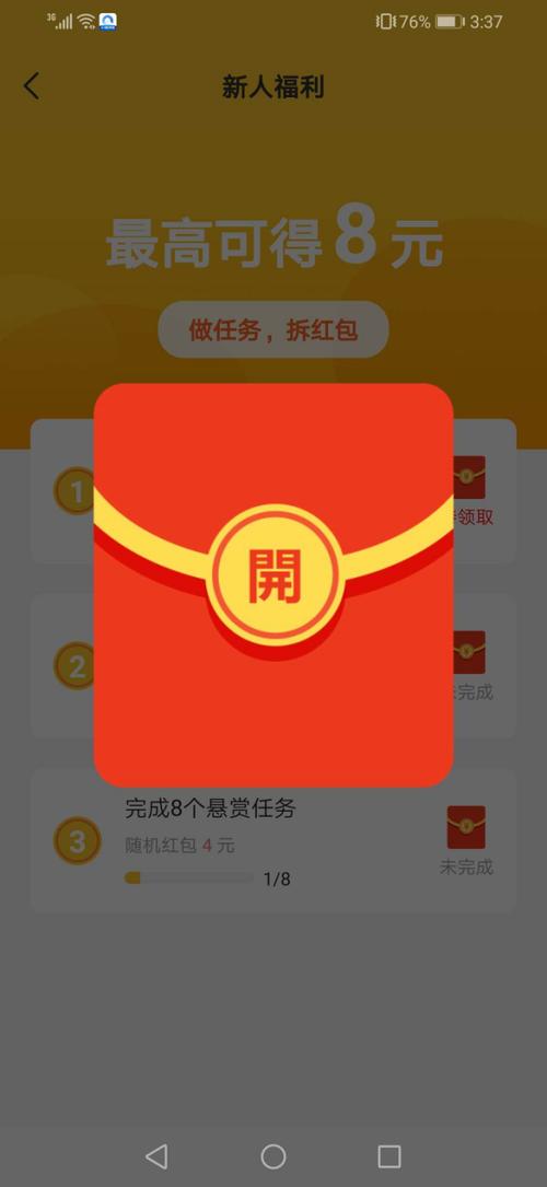 悬赏汪赚钱是真的吗图标