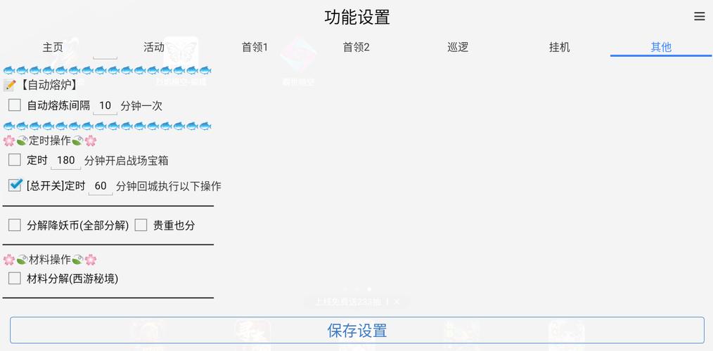 24h免费自动挂机脚本软件下载图标