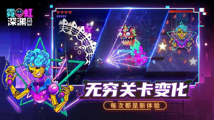 霓虹深渊无限修改器怎么用图标