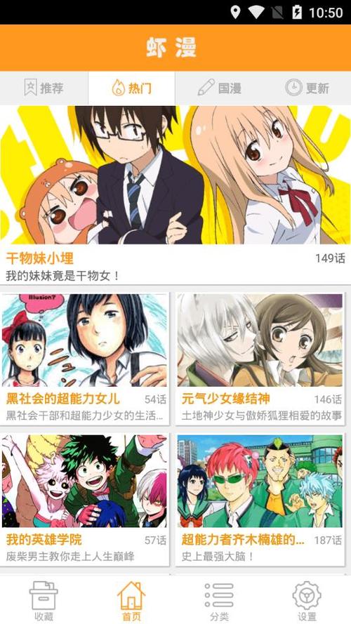 虾米漫画最新版下载图标