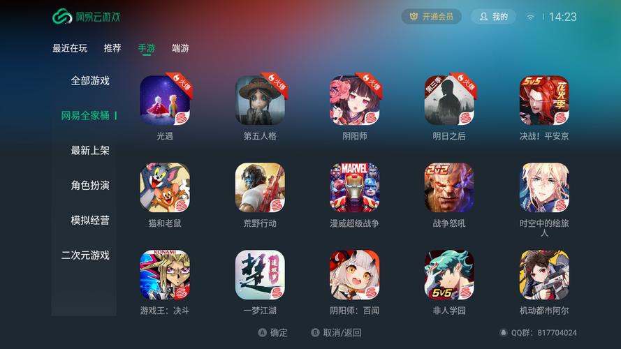 网易云游戏2023兑换码图标