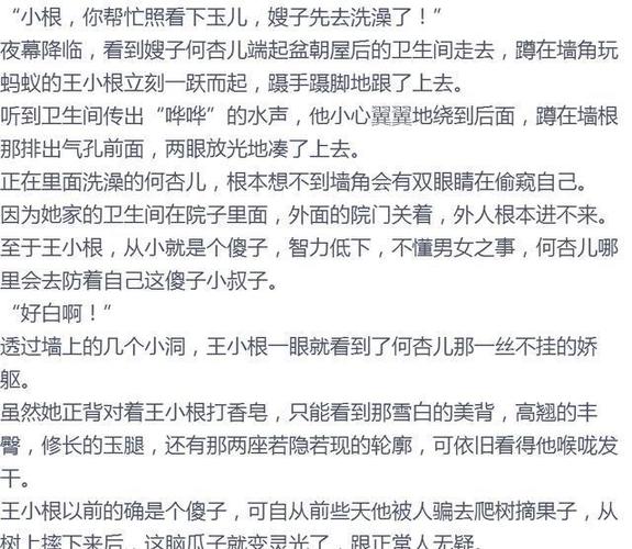乐文小说在线全文阅读免费图标