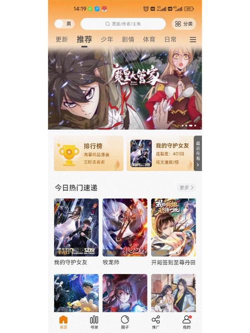 追漫大师正版app无广告下载图标