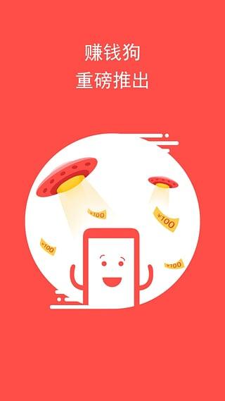 攒钱软件下载截图