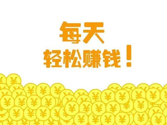 云抢单赚佣金app