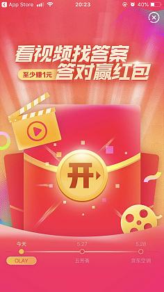 翻牌大赢家红包版下载截图