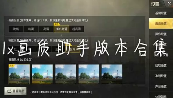 极速cn画质助手免root版