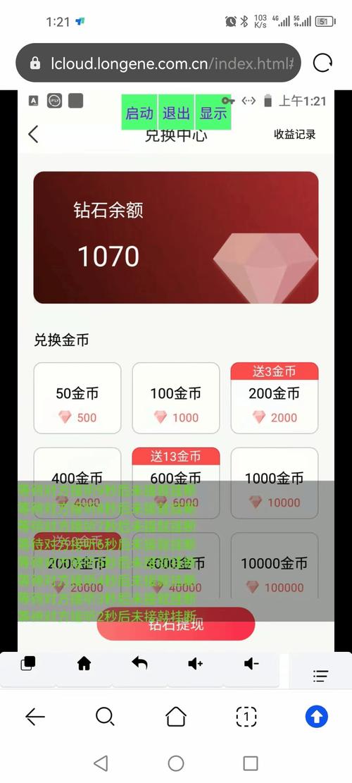 奖券世界全自动挂机脚本免费图标