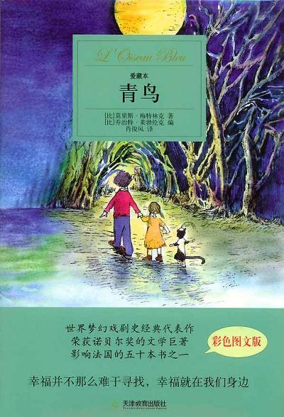 青鸟阅读官方版图标