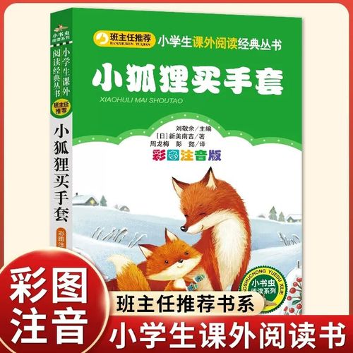 小狐狸书签制作方法图片图标