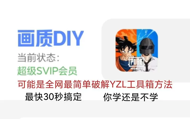 yzl工具箱2.5版本答案