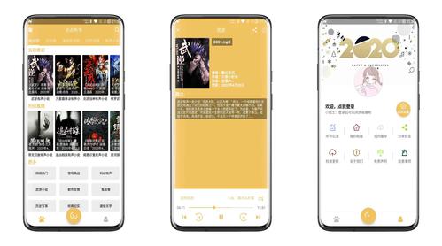 点点听书最新版本截图