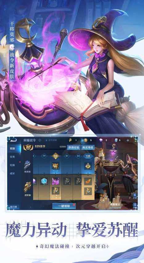 小杰王者荣耀辅助工具截图
