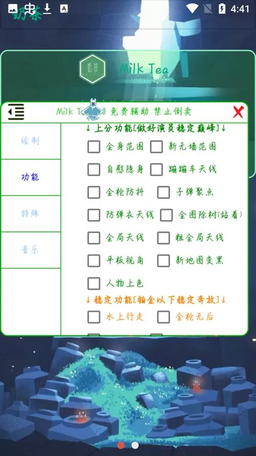 香肠派对奶茶框架图图标