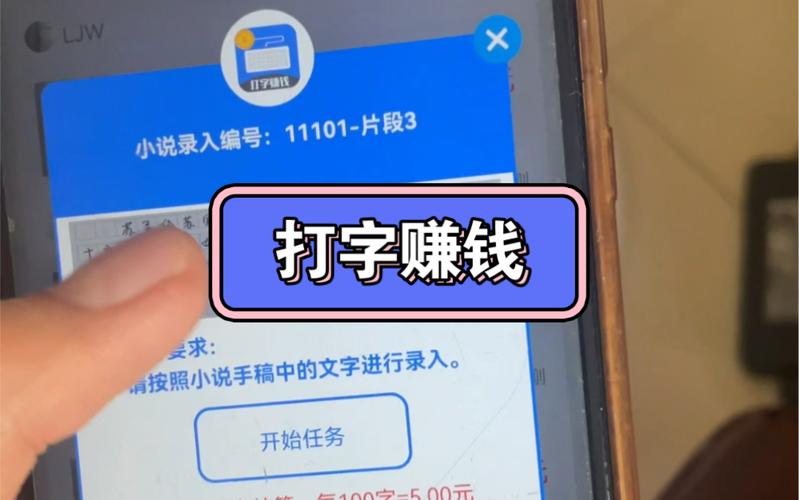 初中生打字赚钱软件截图