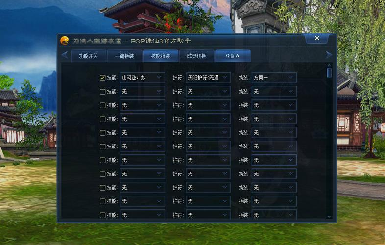 诛仙世界助手app下载