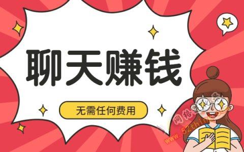 赚聊官网下载图标