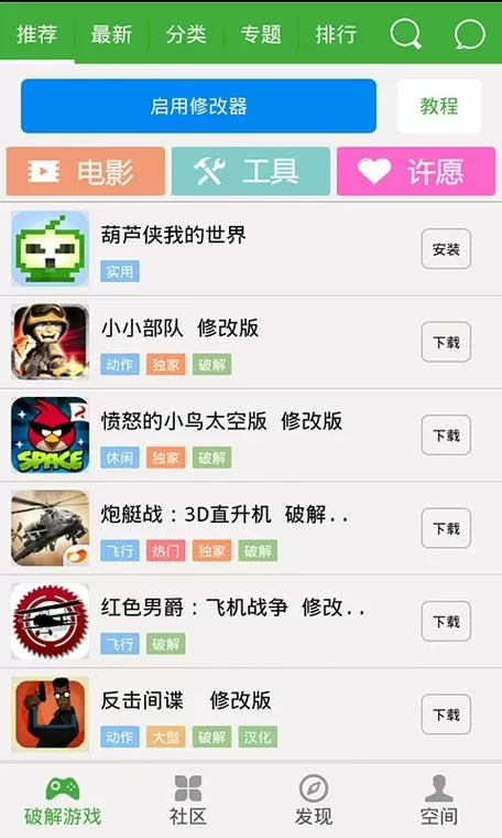 pc游戏修改器合集图标