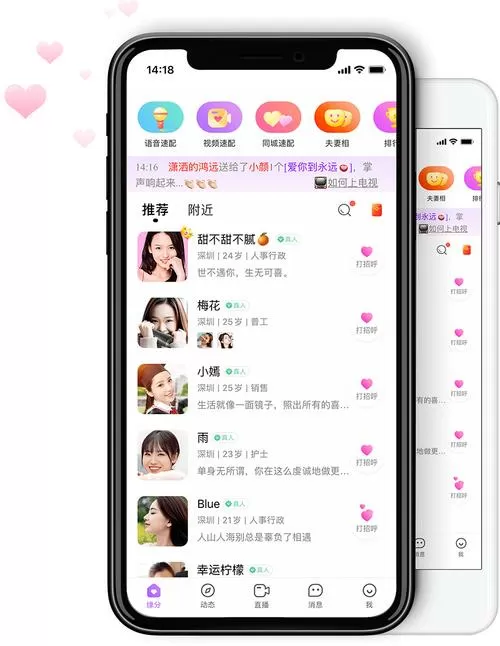 爱聊输入法免费版v2.5.8