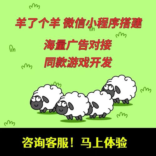 羊羊赚吧图标