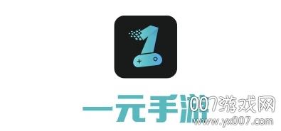 一元手游app盒子在哪图标