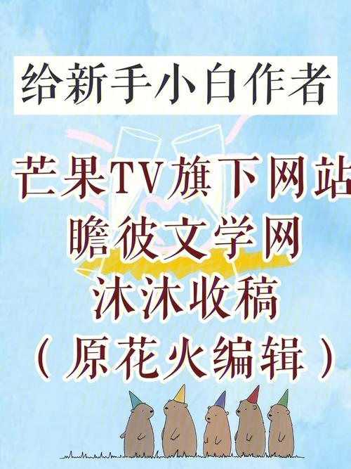 瞻彼文学在线阅读截图