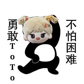 勇敢安安不怕困难表情包图片截图
