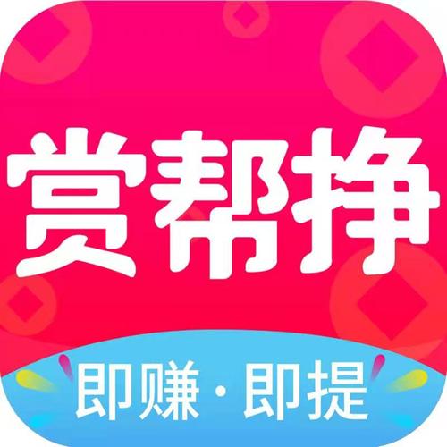 赏帮赚官网入口图标