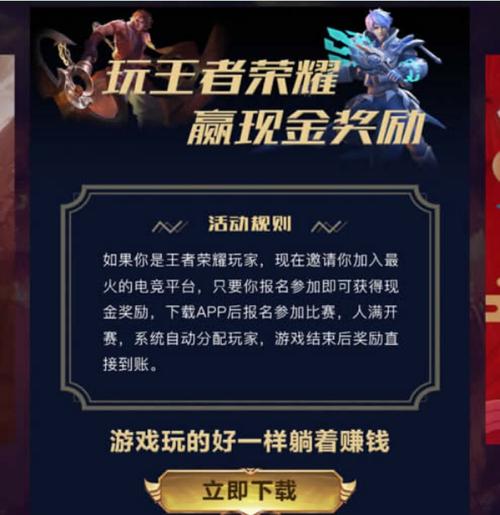 互遇帮app赏金赛官网截图