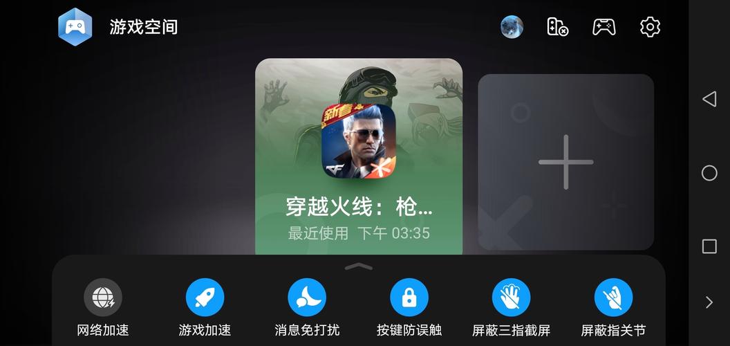 华为游戏空间最新版本图标