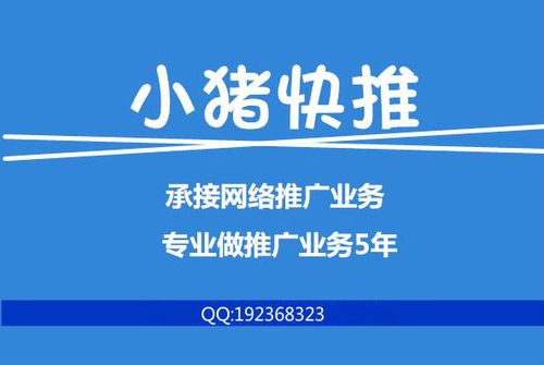 小猪快推官网版app