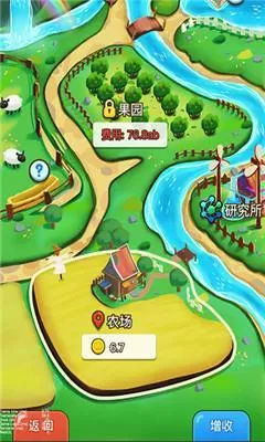 大米农场赚钱版截图