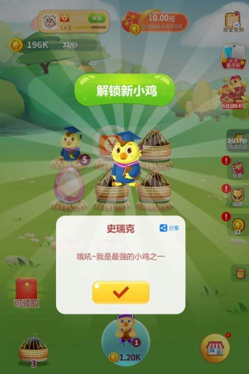 欢乐养鸡场红包下载图标