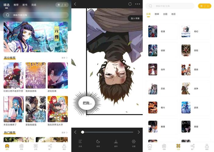 爱趣漫画官方免费下载最新版本图标