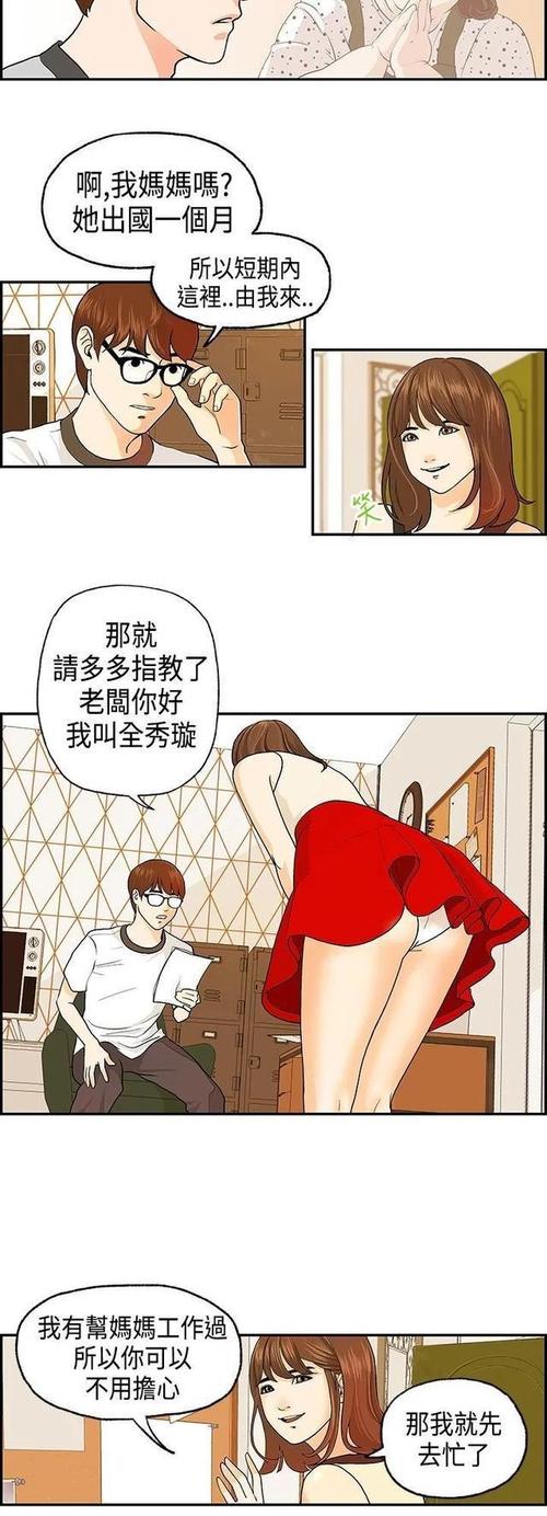 不不漫画图标