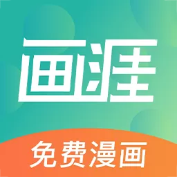 画涯官方网站版图标
