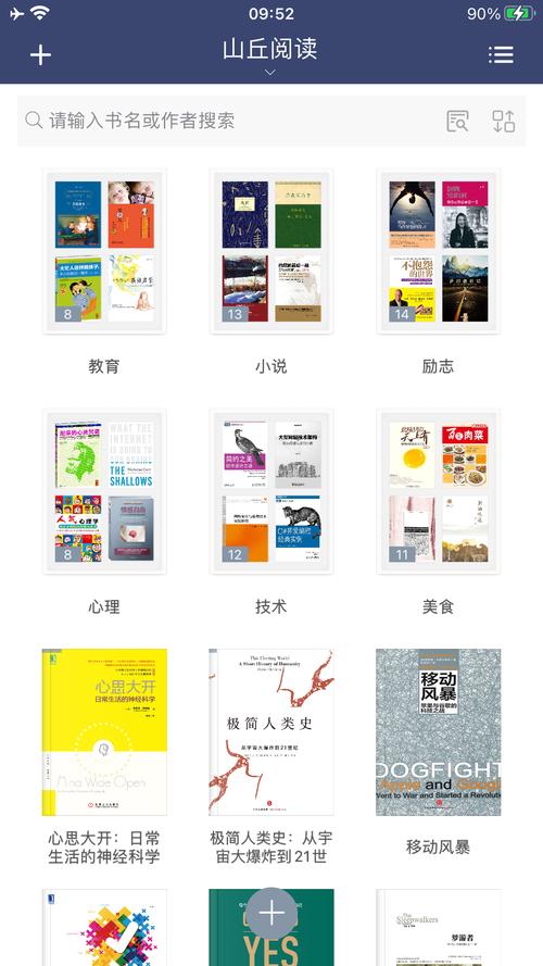 山丘阅读器官方图标