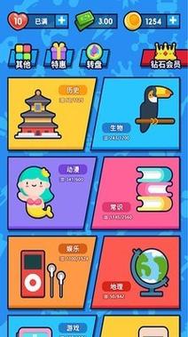 快乐答题极速版下载图标