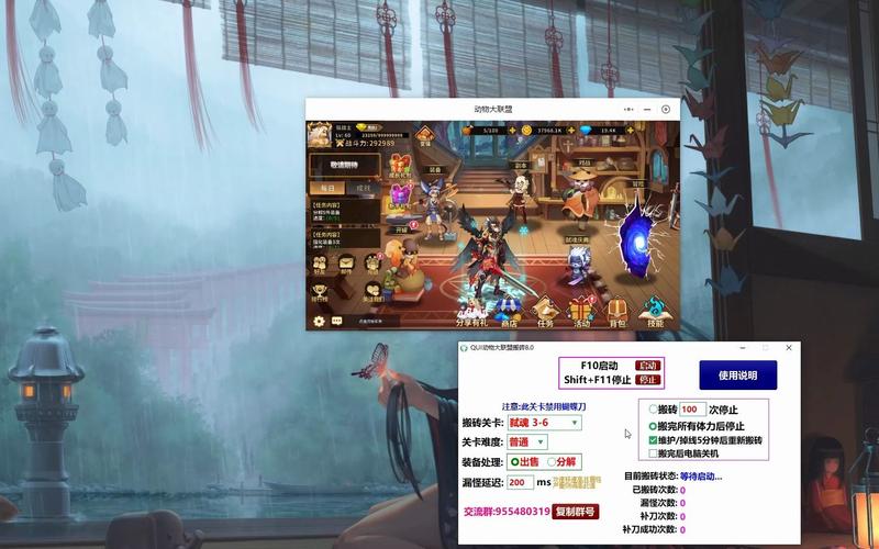 动物大联盟脚本手机版下载截图